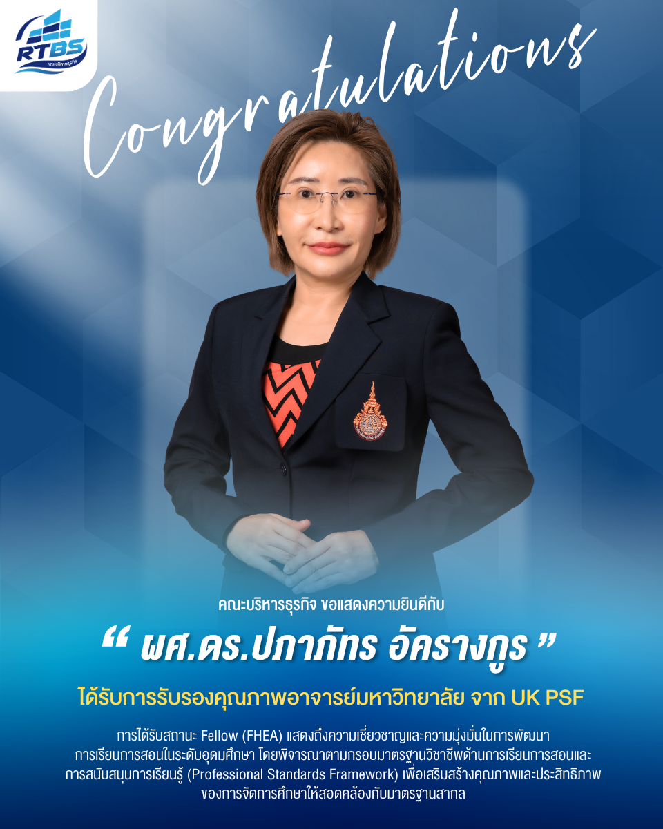 มทร.ธัญบุรี แสดงความยินดี ผศ.ดร.ปภาภัทร อัครางกูร คว้าสถานะ Fellow ...